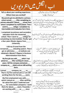 Job Interview Questions and Answers In English with Urdu